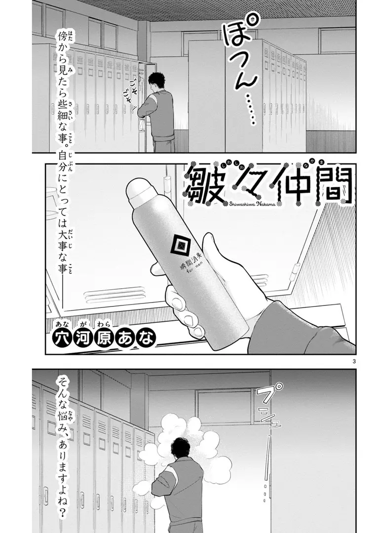 Characters Appearing In Shiwashiwa Nakama Manga Anime Planet Characters Appearing In Shiwashiwa Nakama Manga Anime Planet