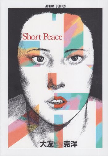 Short Peace Manga | Anime-Planet