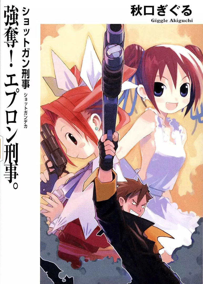 Shotgun Deka (Light Novel) Manga | Anime-Planet