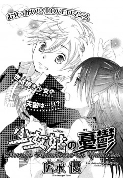 Shoujo Shuutome no Yuuutsu Manga | Anime-Planet