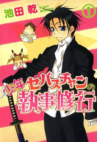 Shounen Sebastian no Shitsuji Shugyou Manga | Anime-Planet