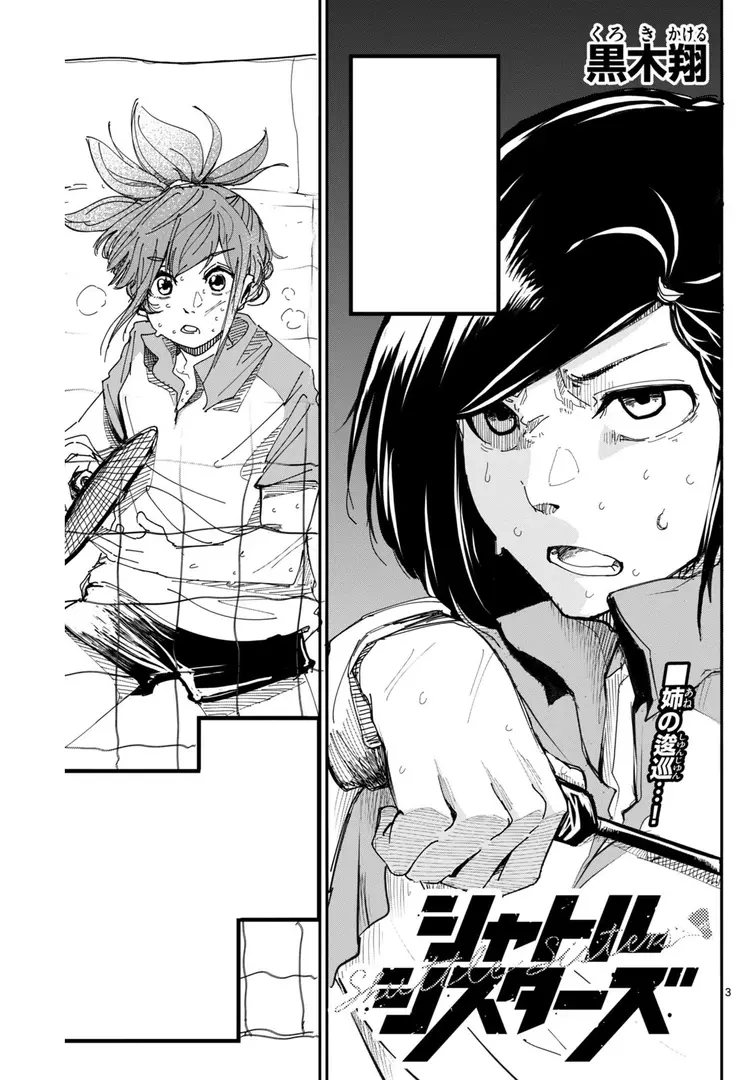 Shuttle Sisters Manga | Anime-Planet