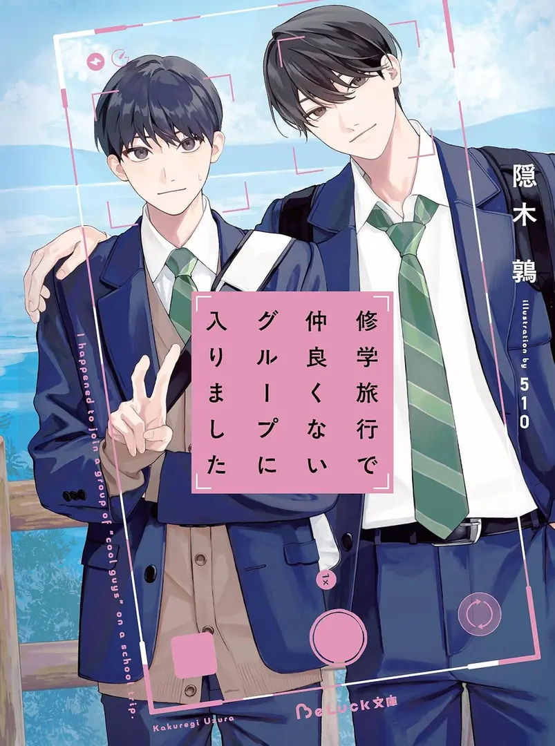 Shuugakuryokou de Nakayokunai Group ni Hairimashita (Light Novel) Manga ...