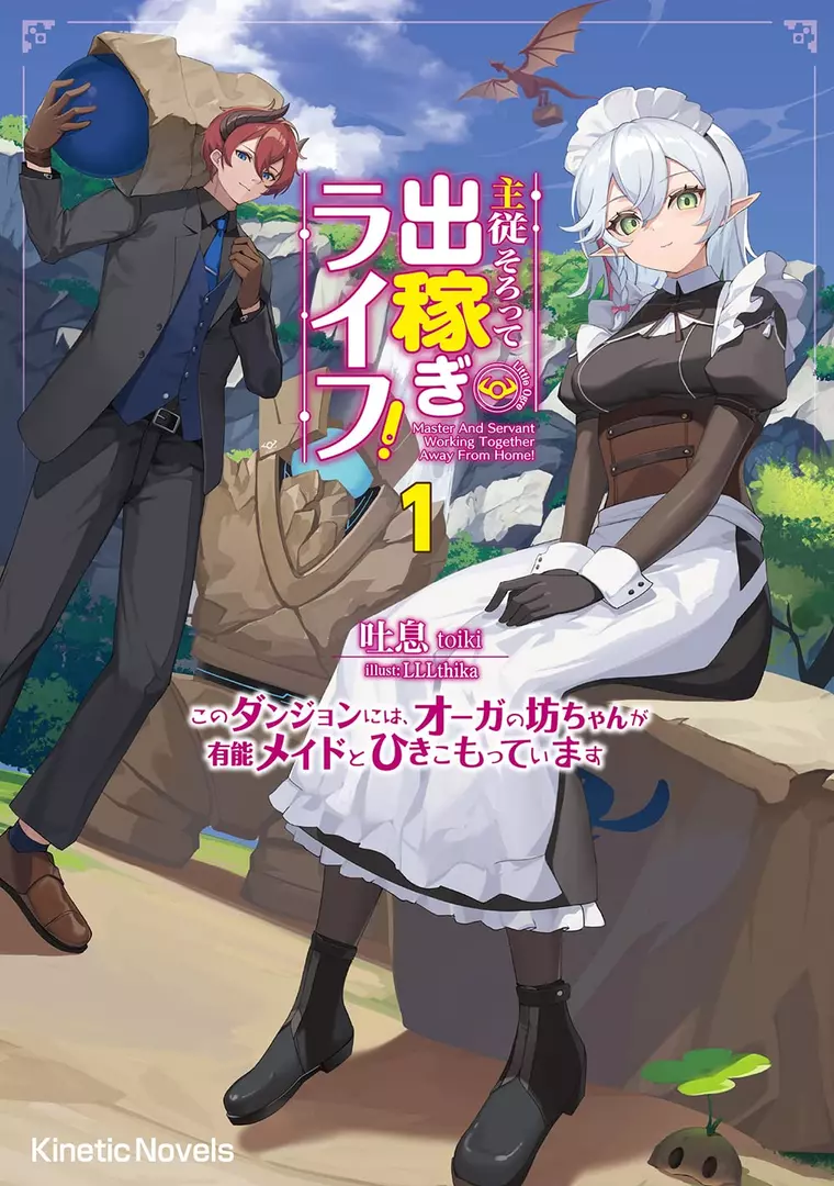 Shuujuu Sorotte Dekasegi Life! (Light Novel) Manga | Anime-Planet