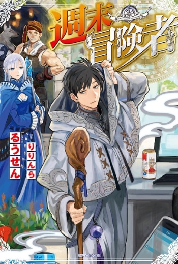 Shuumatsu Boukensha (Light Novel) Manga | Anime-Planet