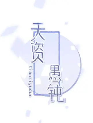 Slow-Witted (Novel) Manga | Anime-Planet