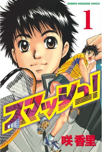 Smash! Manga | Anime-Planet