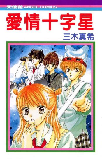 Southern Cross Manga | Anime-Planet