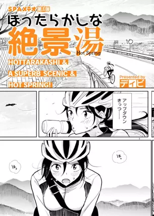 Characters appearing in Spa Meteor Manga | Anime-Planet