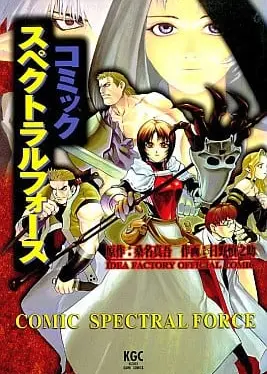 10 Manga Like Spectral Force | Anime-Planet