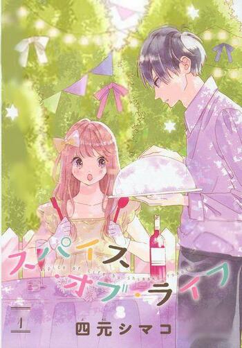 Spice of Life Manga | Anime-Planet