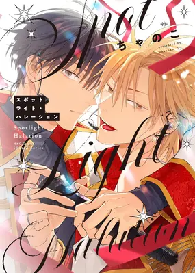 Spotlight Halation Manga | Anime-Planet