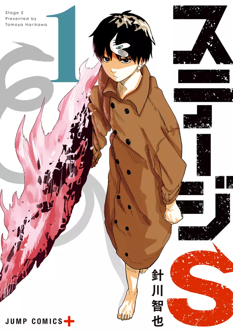 Stage S Manga | Anime-Planet