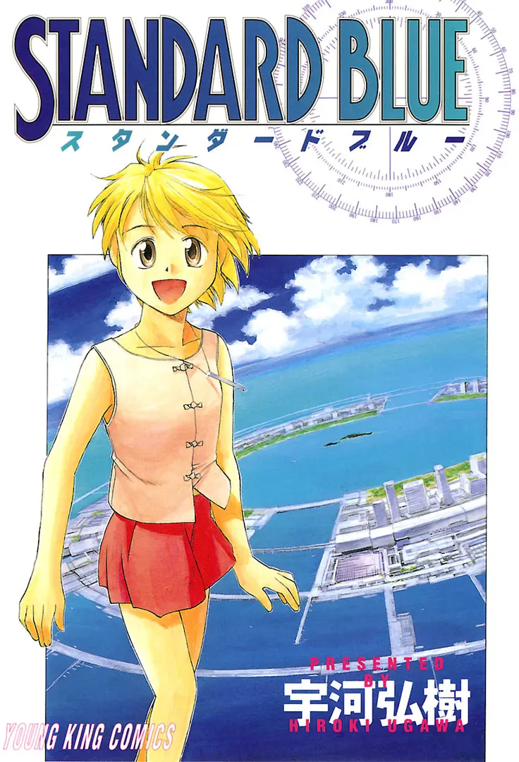 Standard Blue Manga | Anime-Planet