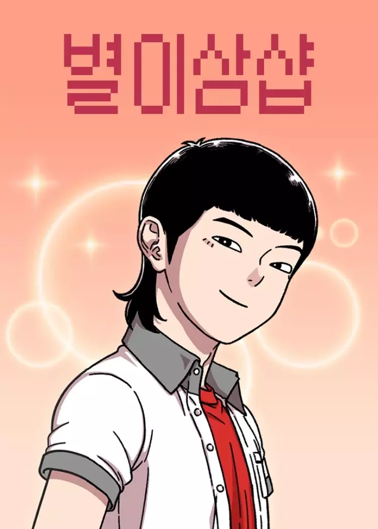 Star Ginseng Shop Manga | Anime-Planet