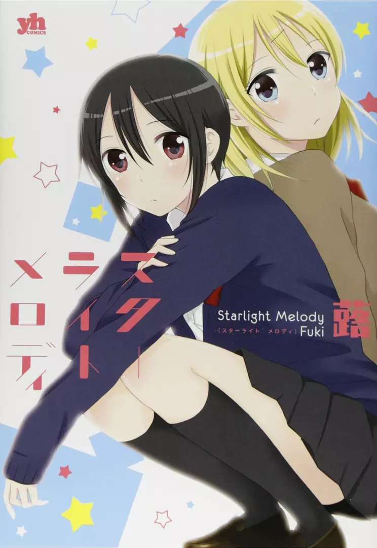 Starlight Melody Manga | Anime-Planet