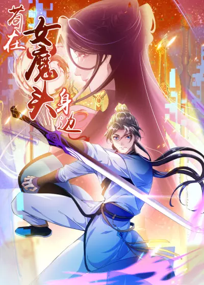 Stuck by the Demoness's Side Manga | Anime-Planet