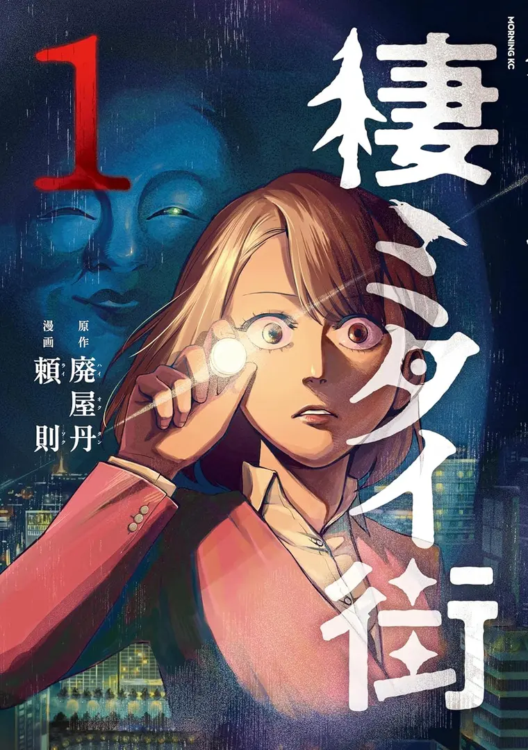 Sumitai Machi Manga | Anime-Planet