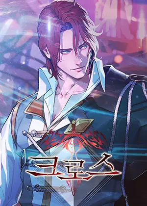 Summoners War: Cross Manga | Anime-Planet