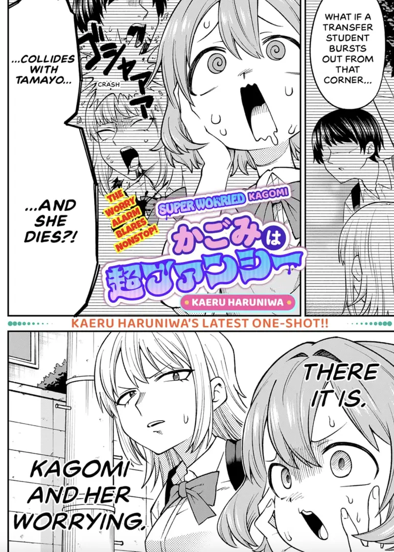Super Worried Kagomi Manga | Anime-Planet