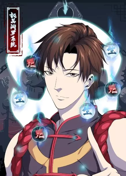 Supreme Yanluo System Manga | Anime-Planet
