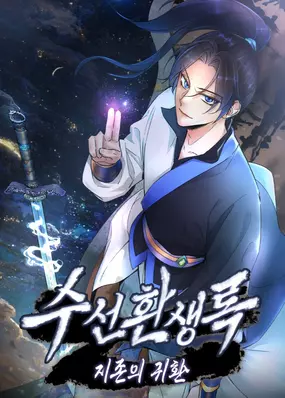 Suseon Reincarnation Book: Return of the Supreme Manga | Anime-Planet
