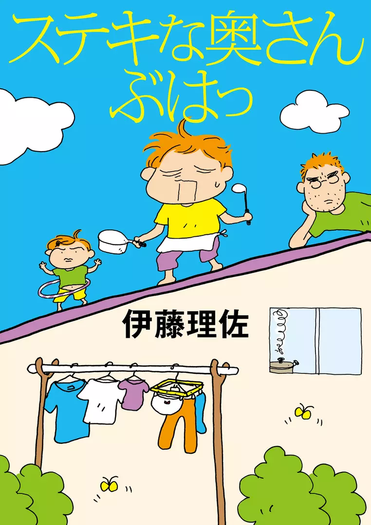 Suteki na Okusan Manga | Anime-Planet