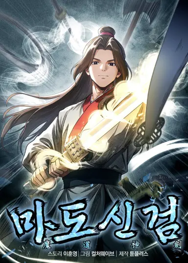 Sword God of the Demonic Cultivation Manga | Anime-Planet