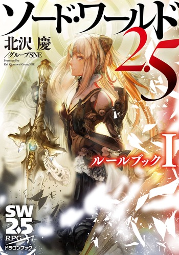 Sword World 2.5: Rule Book (Light Novel) Manga | Anime-Planet
