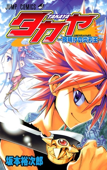 Takaya: Yoake no Enjin-ou Manga | Anime-Planet