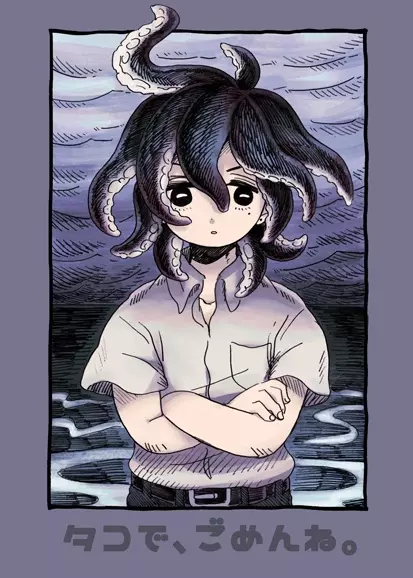 Tako de, Gomen ne. Manga | Anime-Planet