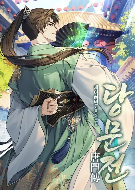 Tang Clan Legend (Novel) Manga | Anime-Planet