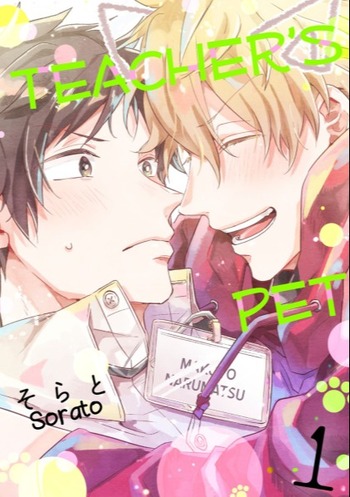 Teacher's Pet Manga | Anime-Planet