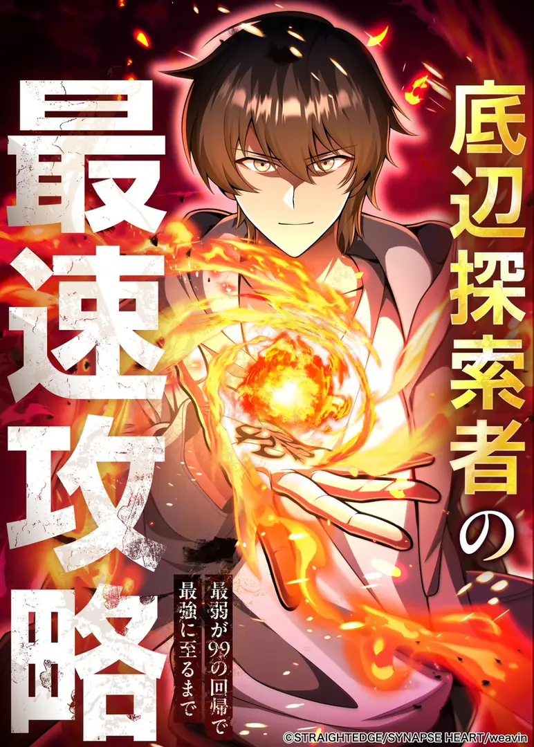10 Manga Like Teihen Tansakusha no Saisoku Kouryaku: Saijaku ga 99 no ...