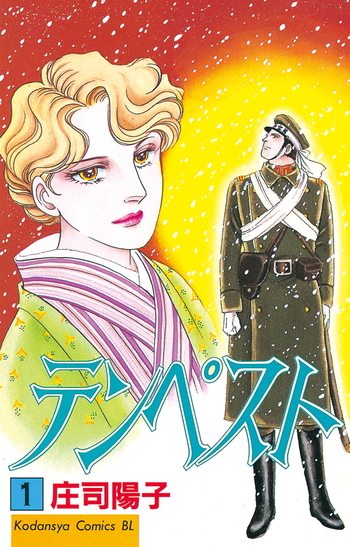 Tempest Manga | Anime-Planet