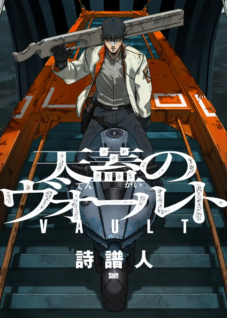 Tengai no Vault Manga | Anime-Planet