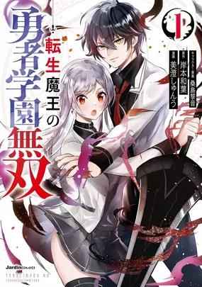 Tensei Maou no Yuusha Gakuen Musou Manga | Anime-Planet
