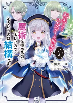 Tenseishitara Otome Game no Sekai? Ie, Majutsu wo Kiwameru no ni ...