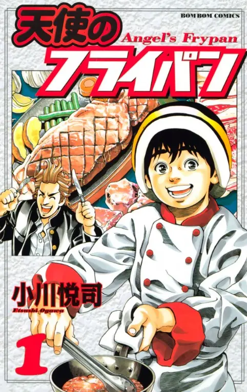 Tenshi no Frypan Manga | Anime-Planet