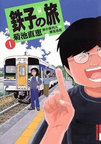 Tetsuko no Tabi Manga | Anime-Planet