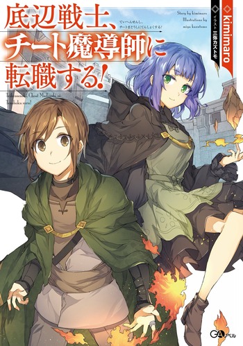 10 Manga Like That Second-Rate Warrior Is Now an Overpowered Mage ...