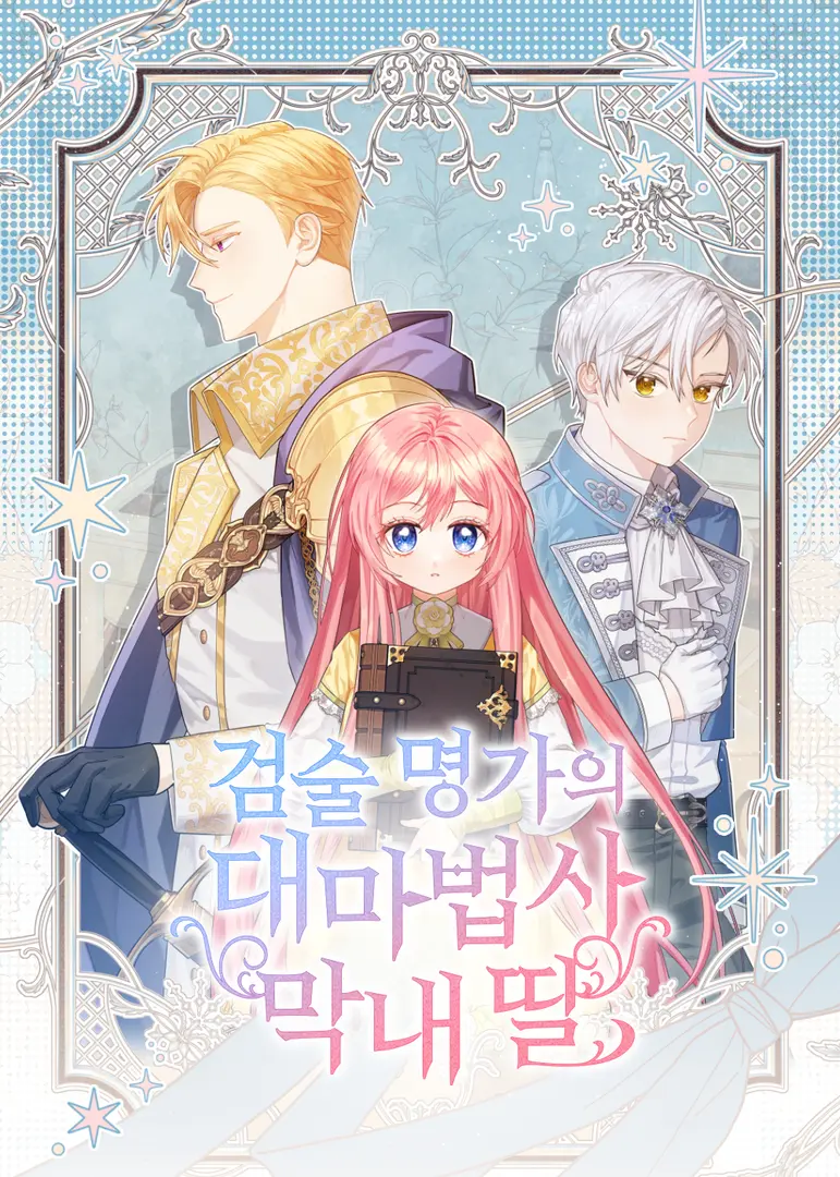 Staff appearing in The Archmage Becomes the Swordmaster's Youngest ...