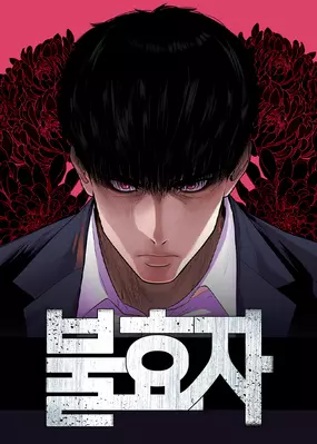 The Bad Son Manga | Anime-Planet
