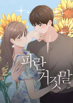 The Blue Lie Manga | Anime-Planet