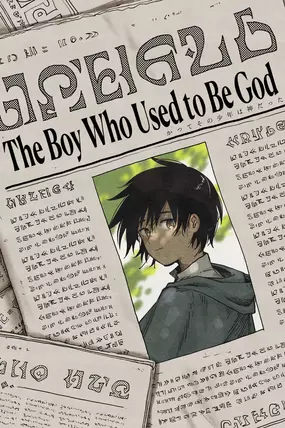 The Boy Who Used to Be God Manga | Anime-Planet