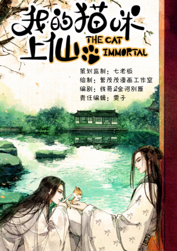 The Cat Immortal Manga | Anime-Planet