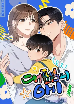 The CEO's Child Manga | Anime-Planet