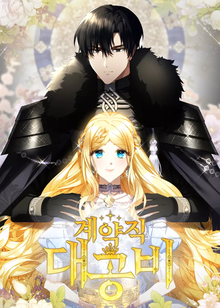 The Contracted Grand Duchess Manga | Anime-Planet