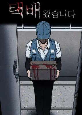 The Courier Has Arrived Manga | Anime-Planet