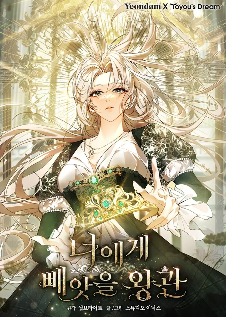 The Crown I Will Seize Manga | Anime-Planet